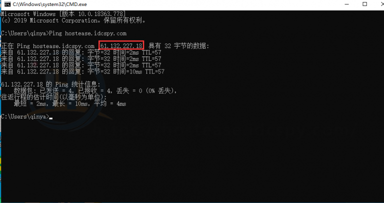如何查看HostEase韩国服务器IP地址 - HostEase海外服务器评测