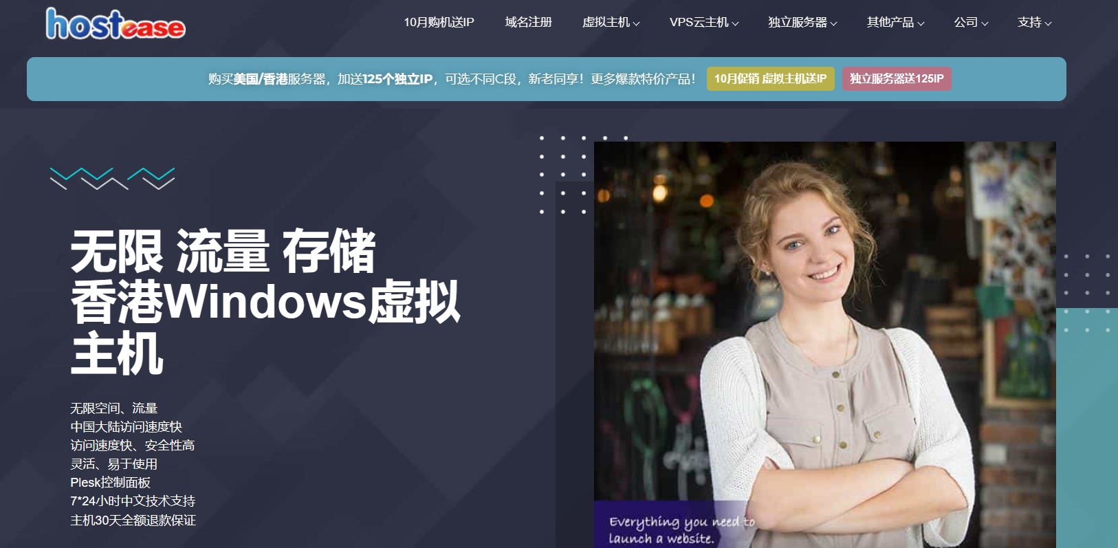 HostEase香港Linux虚拟主机提供多少流量 - HostEase海外服务器评测